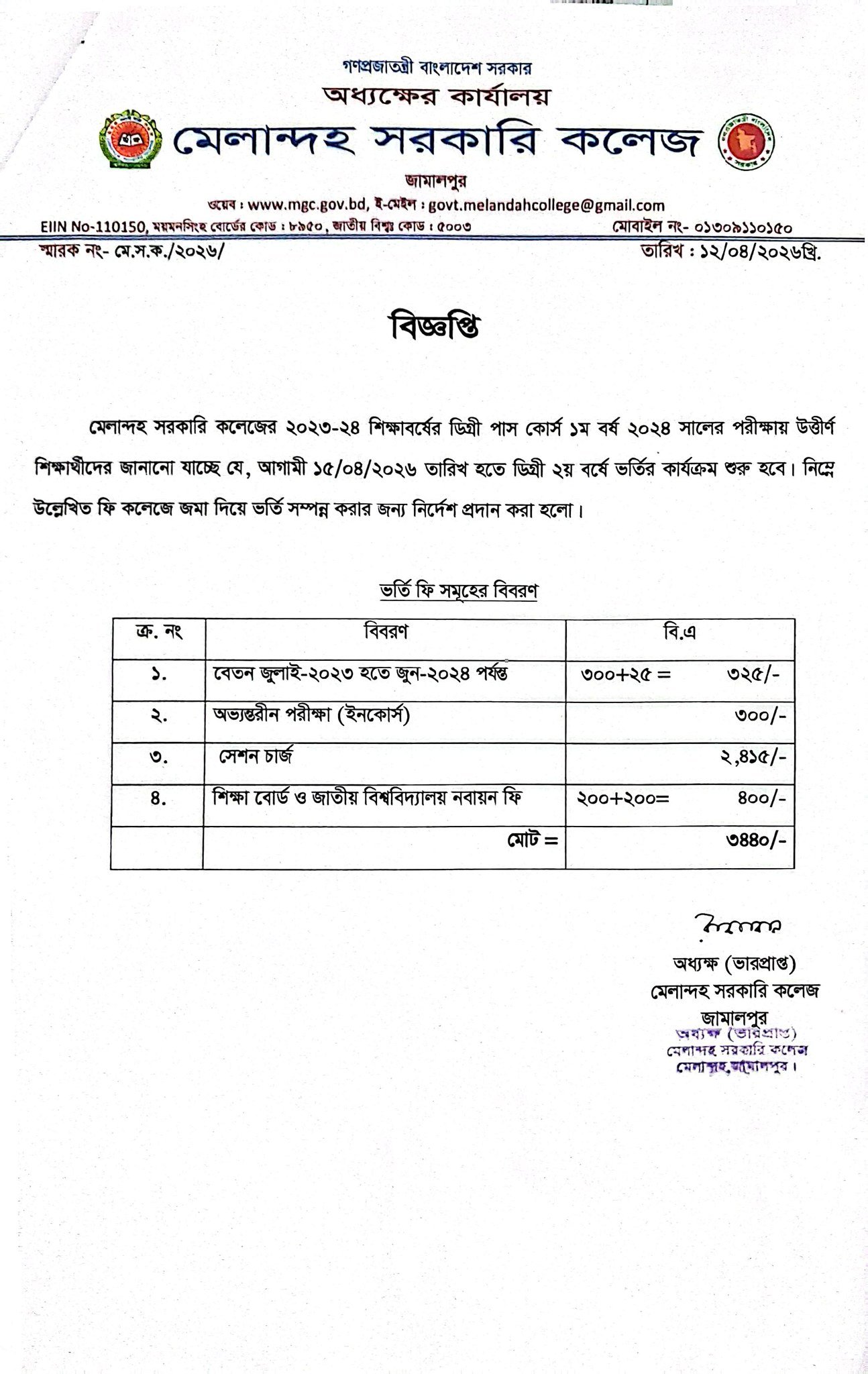 Notice